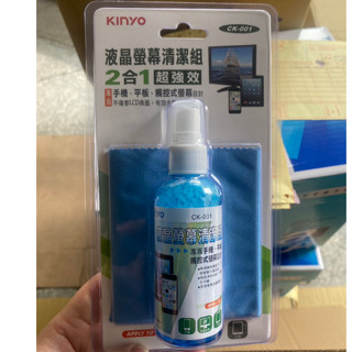 省大金 台灣 KINYO CK-001液晶螢幕清潔組 無腐蝕性 防指紋抗菌 液晶螢幕清潔劑 螢幕清潔 手機清潔 | 蝦皮購物