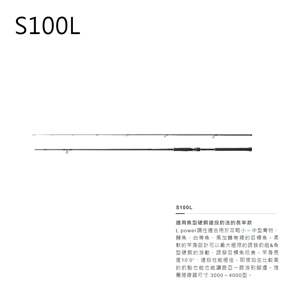 迷你釣具★SHIMANO＜22年 COLTSNIPER SS LSJ 輕量 岸拋竿＞微鐵竿路亞竿海鱸竿狙擊手鐵板竿 | 蝦皮購物