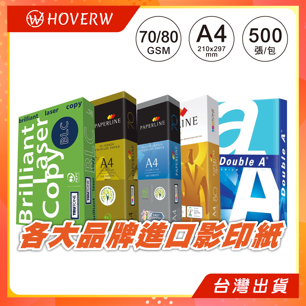 A4影印紙 影印紙a4 PAPERONE PAPERLINE BLC ARIA ZAP Double A 70g 70磅 | 蝦皮購物