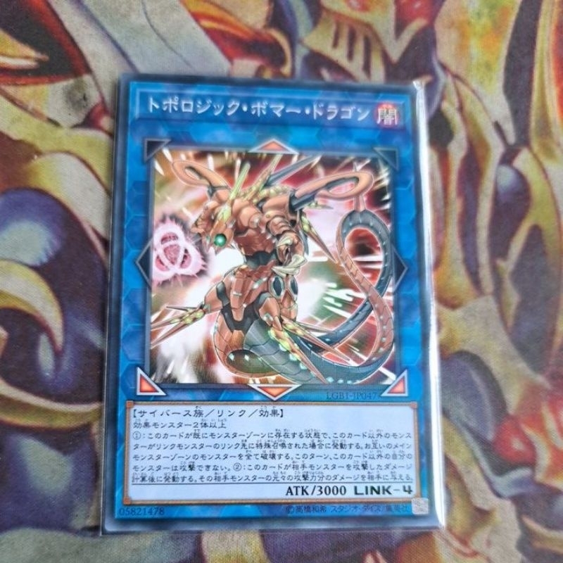 卡片屋 遊戲王 普鑽 拓樸轟炸龍 LGB1-JP047 | 蝦皮購物