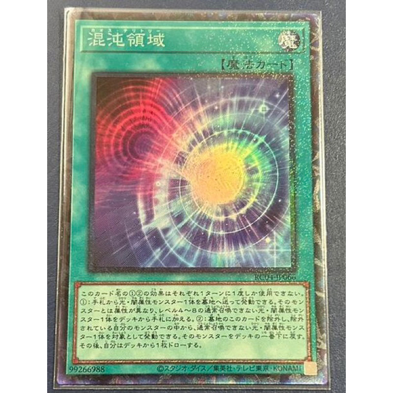 RC04-JP066混沌領域(雕鑽) | 蝦皮購物