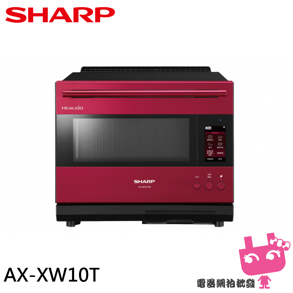 SHARP 夏普 30L水波爐 AIOT微波爐 AX-XW10T(R)、AX-XW10T(S)、AX-XW10T(T) | 蝦皮購物