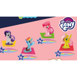 二手 麥當勞×彩虹小馬 My Little Pony 玩具 (碧琦、柔柔，雲寶，珍奇) 2019年 麥當勞 彩虹小馬 | 蝦皮購物
