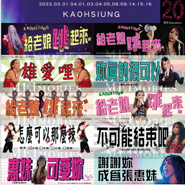 張惠妹 2023《aMEI ASMR 世界巡迴高雄場演唱會》專屬應援手幅 / 毛巾 / 酷卡 | 蝦皮購物