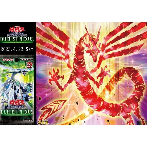 【91特賣場】遊戲王 DUNE-JP038 赤龍 (金亮) | 蝦皮購物