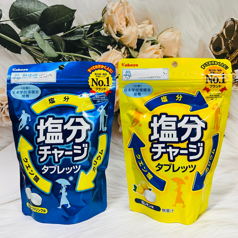 日本 Kabaya 卡巴 鹽味糖 鹽糖 鹽味糖錠/檸檬鹽味糖錠 81g 檸檬鹽糖 鹽風味糖 | 蝦皮購物