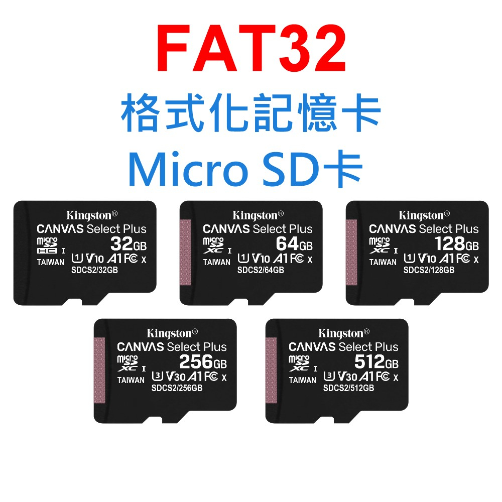 FAT32格式化記憶卡 Micro SD卡 U1 U3 32G 64G 128G 256G 適用 小米 TAPO 攝影機 | 蝦皮購物