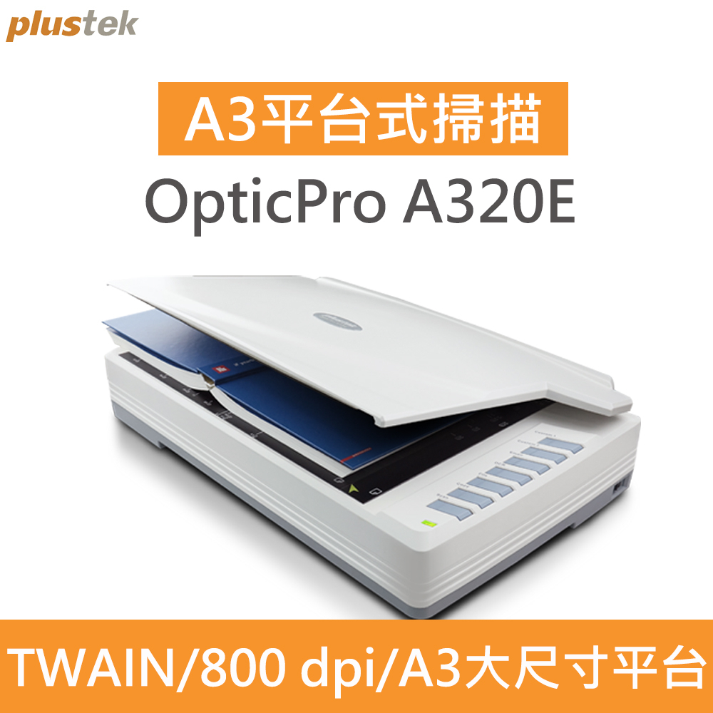 Plustek OpticPro A320E A3大材積掃描器 | 蝦皮購物