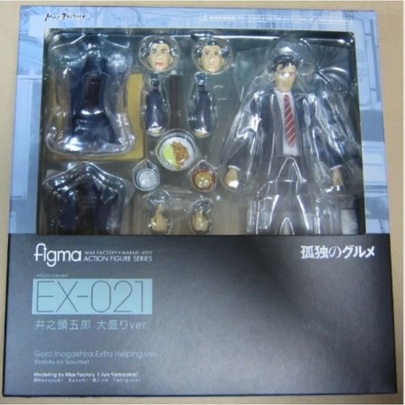 日版 日空版 現貨 GSC figma EX-021 GSC官網限定 孤獨的美食家 井之頭五郎 大盛ver. 漫畫樣式 | 蝦皮購物