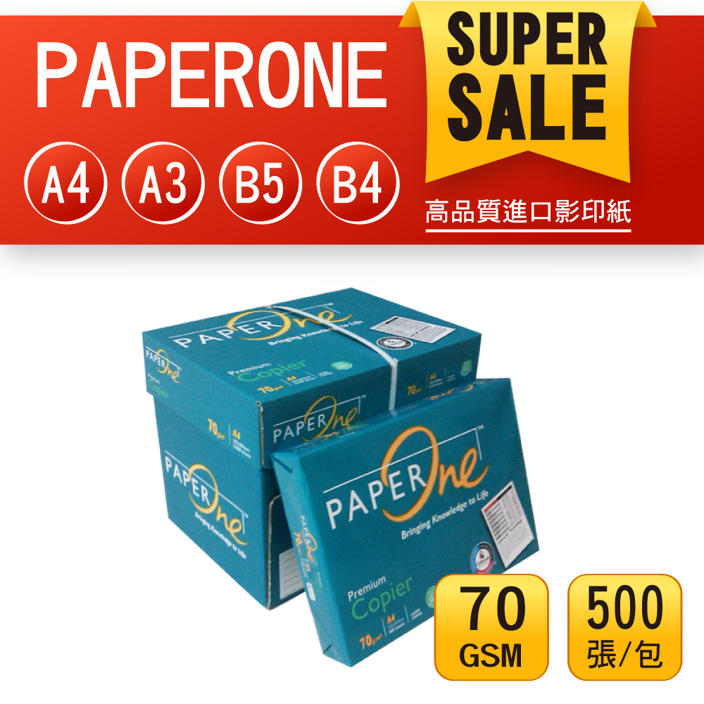 PAPER ONE A4 影印紙 70磅 A4紙 影印紙A4 70g A4 70P B5 B4 A3 paperone | 蝦皮購物