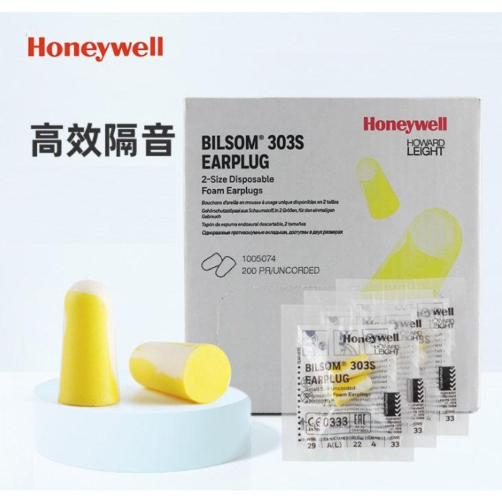 Honeywell Bilsom 303S泡棉防音耳塞 小巧舒適 美國製 小耳道適用 NRR 29dB 200付/盒 | 蝦皮購物