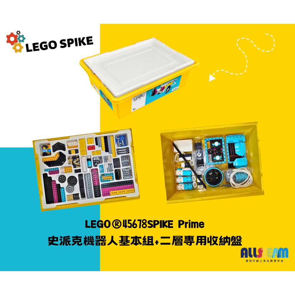 LEGO®45678+45681SPIKE Prime史派克機器人基本組/擴充組 | 蝦皮購物