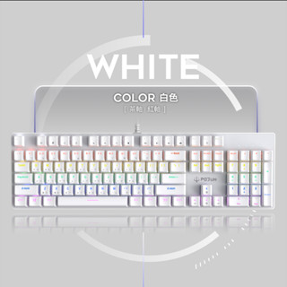 【POJUN PJ04】機械鍵盤 電競鍵盤 機械式鍵盤 青軸鍵盤 茶軸鍵盤 鍵盤 青軸 茶軸 紅軸 紅軸鍵盤 電腦鍵盤 | 蝦皮購物