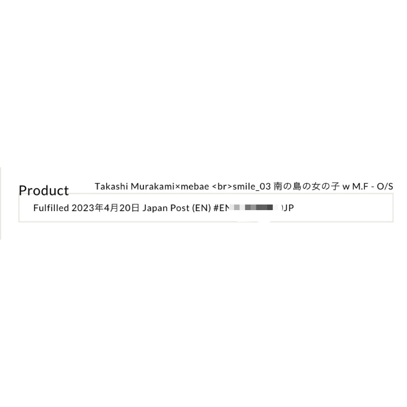 版畫Takashi Murakami 村上隆× mebae 「smile_03 南の島の女の子 版畫Takashi Murakami 村上隆× mebae 「smile_03 南の島の女の子