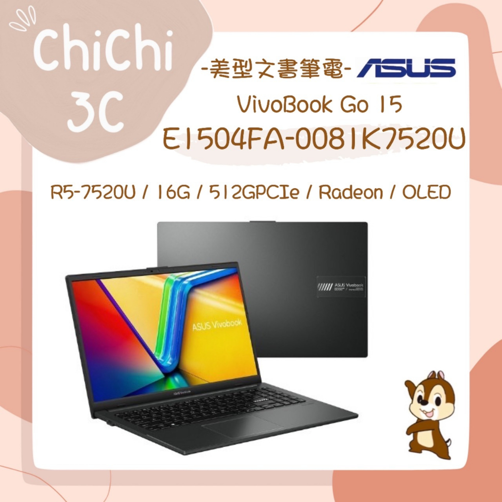 奇奇 ChiChi3C ASUS 華碩 E1504FA-0081K7520U 混成黑 | 蝦皮購物