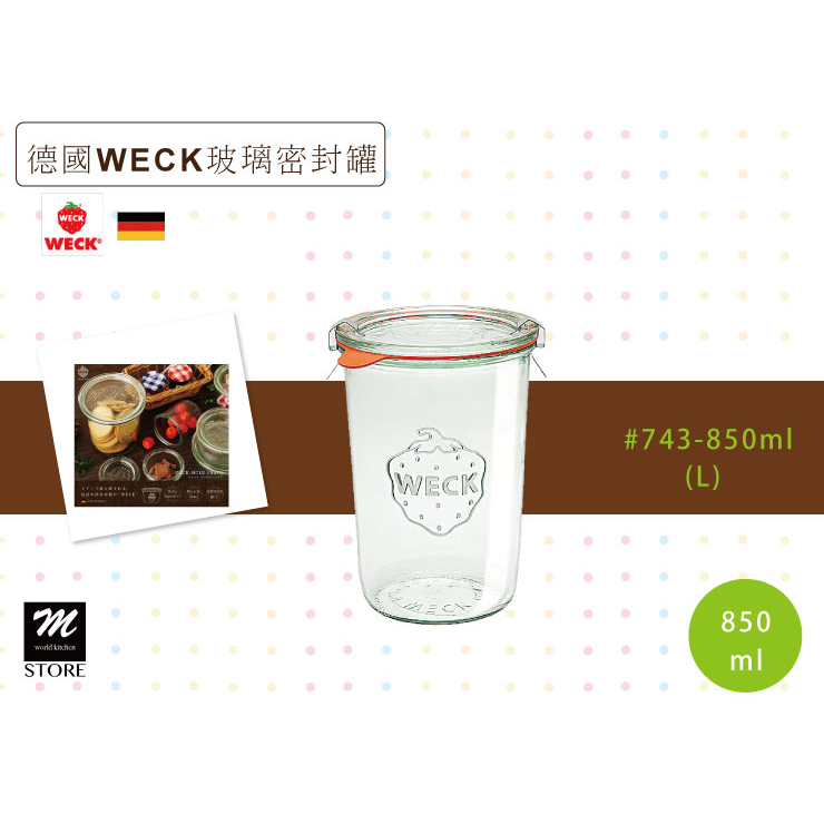 德國WECK 玻璃密封罐/沙拉罐/乾糧罐/儲物罐 #743-850ml | 蝦皮購物