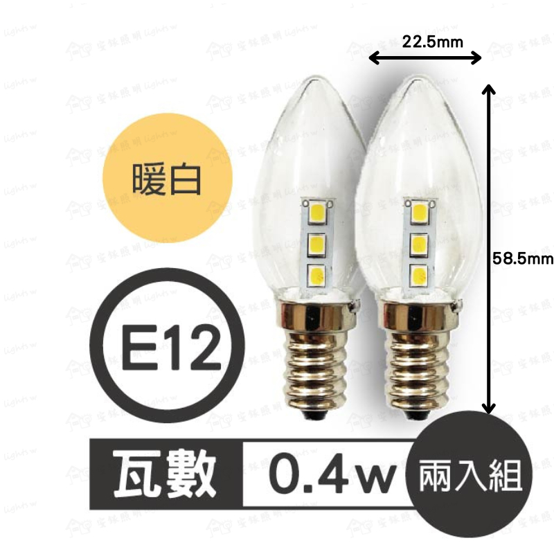 台灣現貨 神明燈泡 E12燈泡 小夜燈 LED燈泡 0.4w 1w 白光 紅光 暖光 神明燈泡 神明廳 佛廳燈 玻璃材質 | 蝦皮購物
