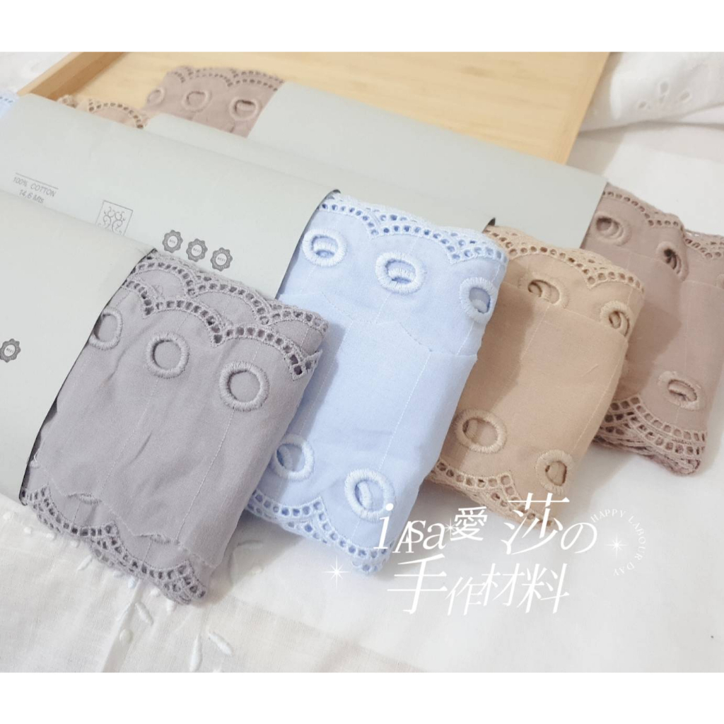 《iAsa愛莎の》手作材料 精緻刺繡鏤空4色棉布花邊diy童娃lolita娃衣服裝裝飾輔料 | 蝦皮購物