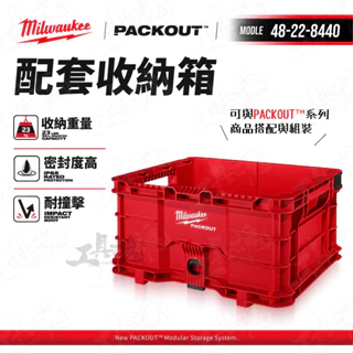 Milwaukee美沃奇 工具箱｜優惠推薦 - 蝦皮購物 - 2025年12月