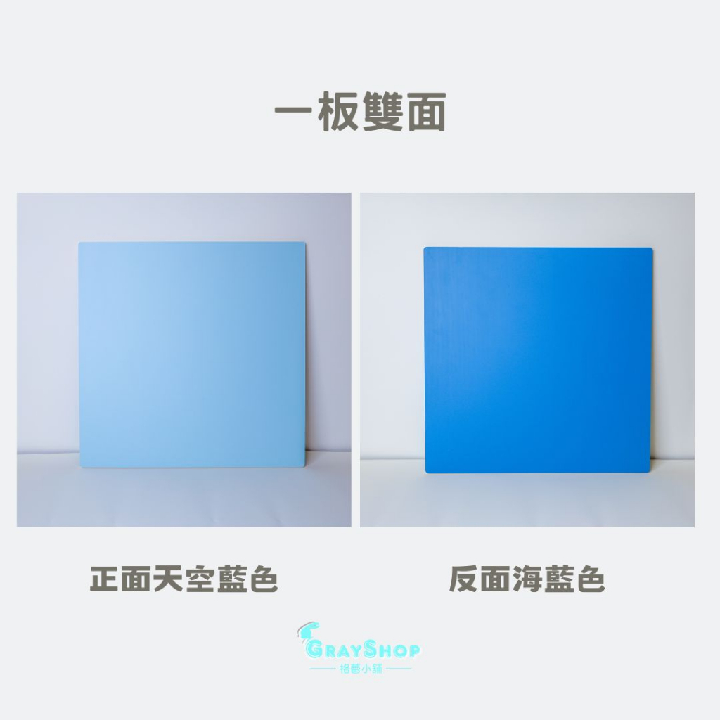 《GrayShop》背景板 拍照背景 拍照背景板 雙面pvc板 拍照背景 莫蘭迪色 網拍攝影拍照道具拍照背景布 | 蝦皮購物