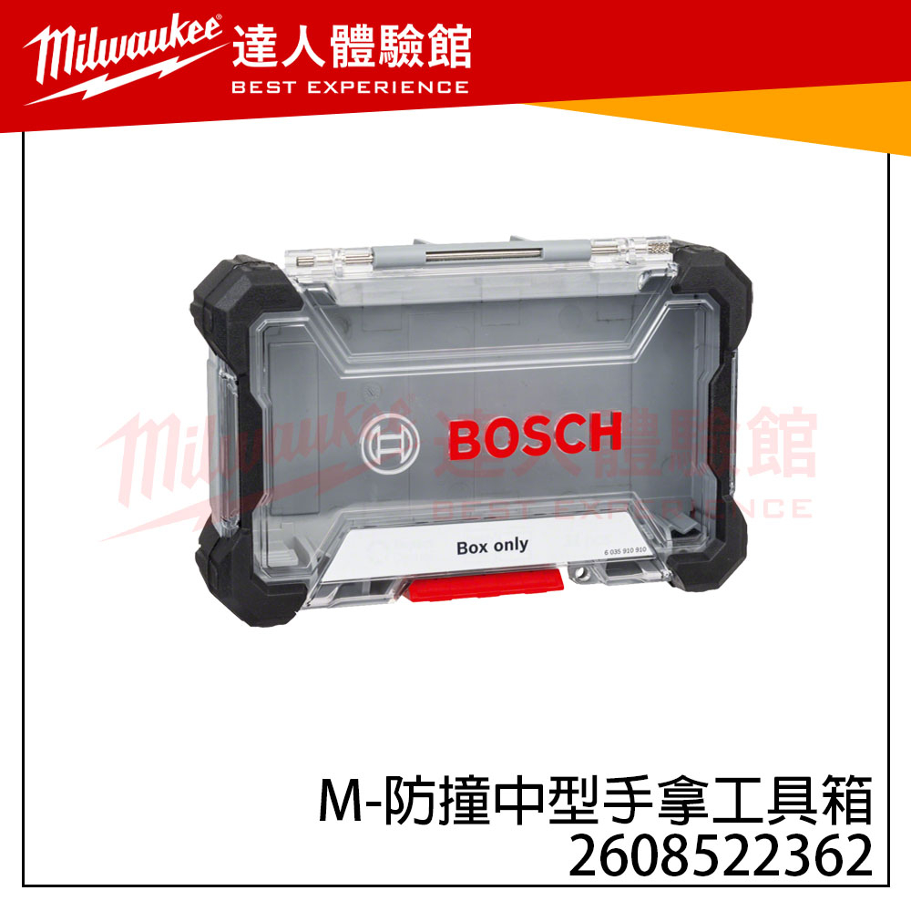 【飆破盤】博世 BOSCH 2608522362 防撞中型手拿工具箱-M 工具收納 | 蝦皮購物
