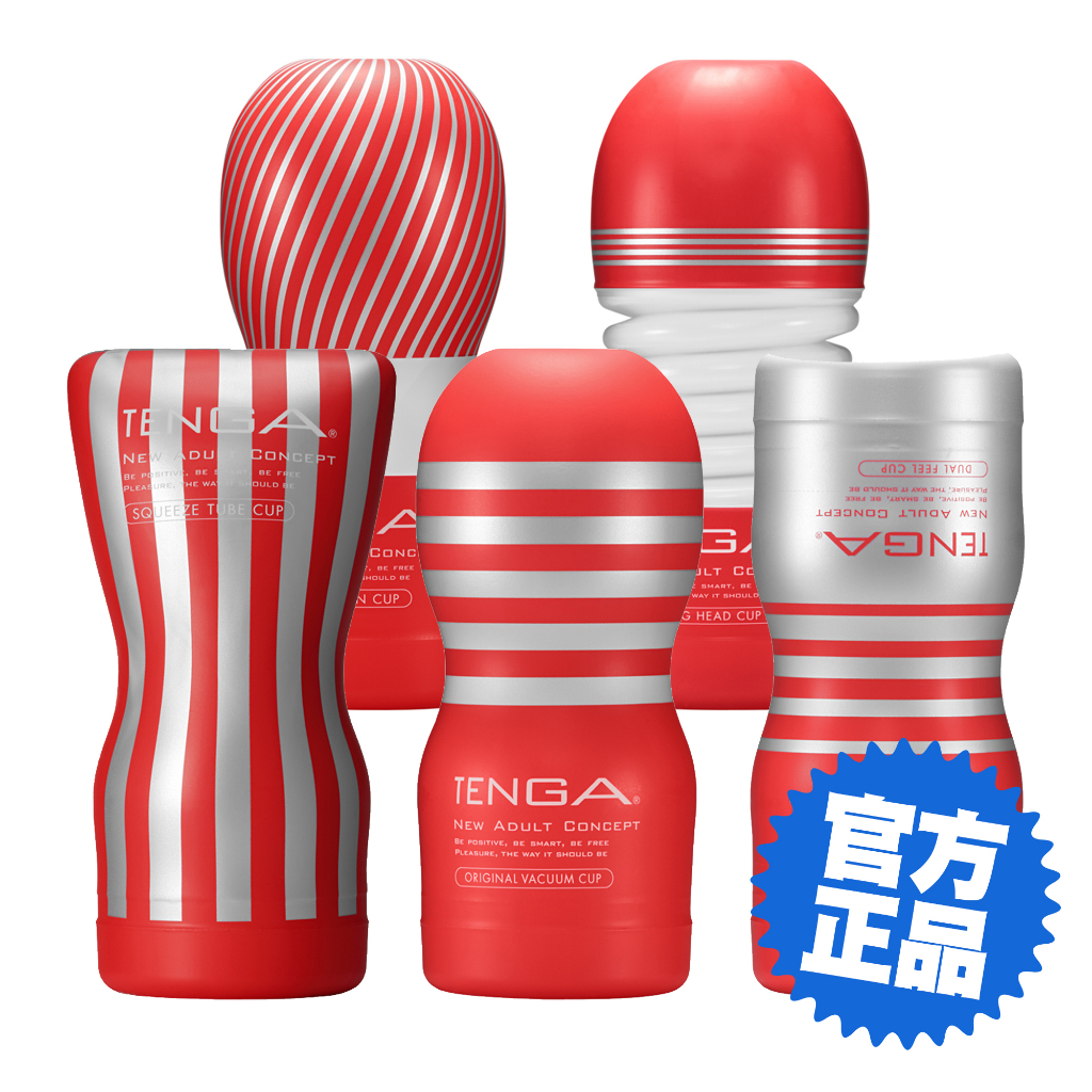 TENGA CUP 真空杯 (一次性) 飛機杯 成人用品 自慰杯 情趣玩具 生日禮物 聖誕節 交換禮物【DDBS】 | 蝦皮購物