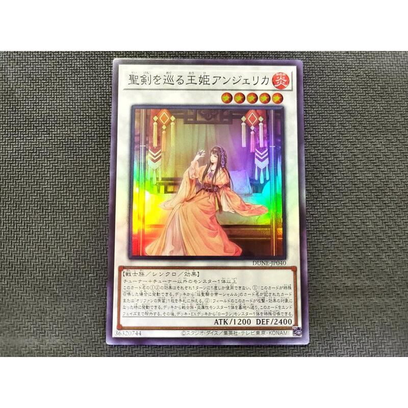 （可達鴨小舖）DUNE-JP040 圍繞聖劍的王姬 安潔莉卡 亮面 | 蝦皮購物