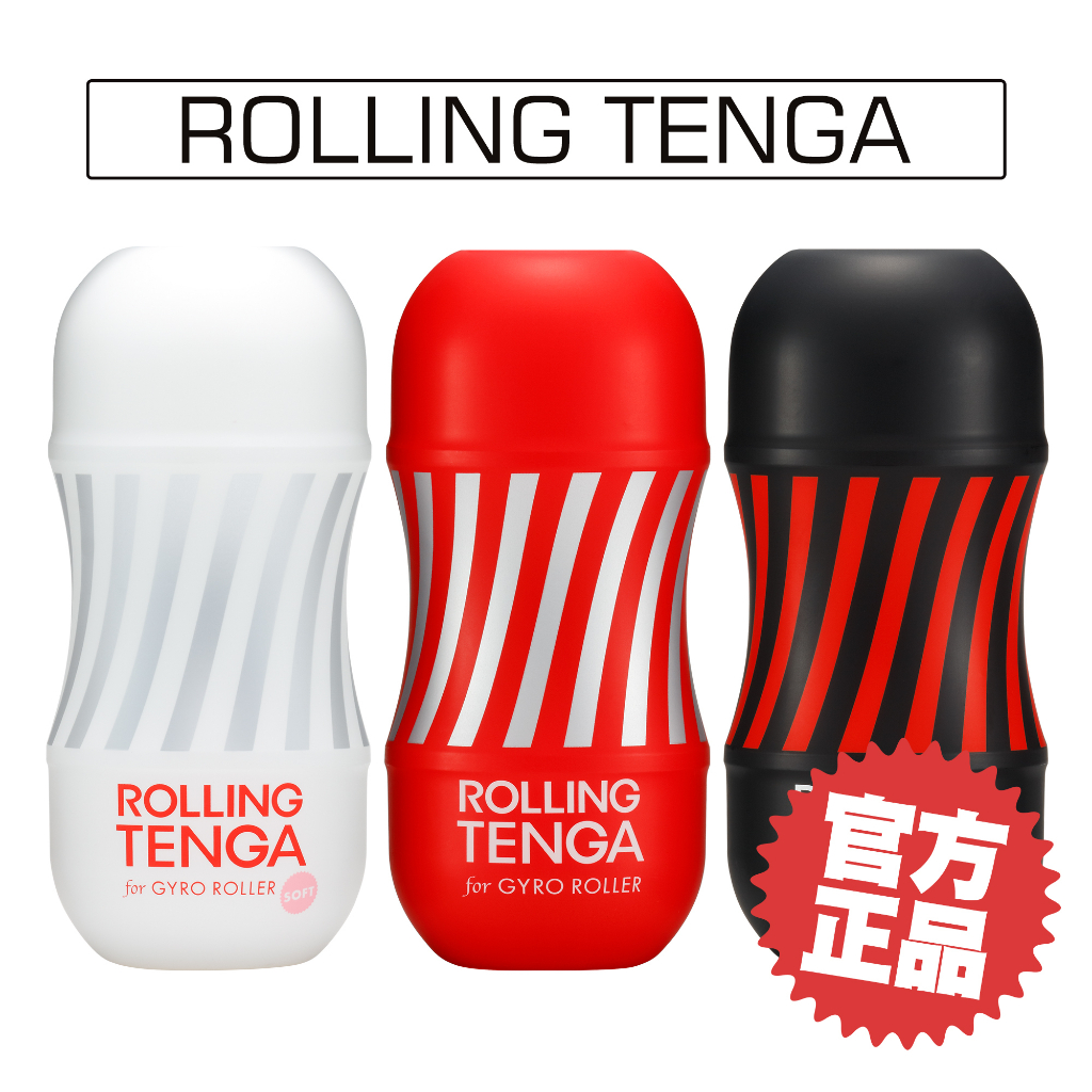 TENGA ROLLING 迴炫控絕配杯 (一次性) TENGA GYRO ROLLER CUP【DDBS】 | 蝦皮購物