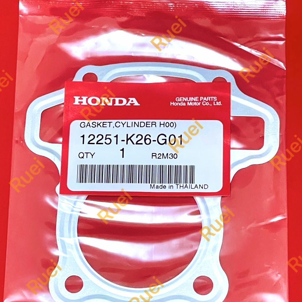 HONDA MSX 125 汽缸頭 墊片 氣缸 GROM 125 12251-K26-G01 | 蝦皮購物
