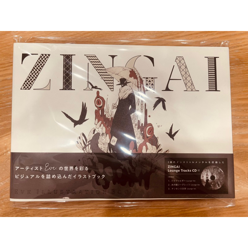[二手] 附特典CD eve ZINGAI 畫集 MV 動畫 設定集 | 蝦皮購物