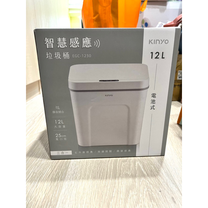 【KINYO】智慧感應垃圾桶12L EGC-1230 | 蝦皮購物