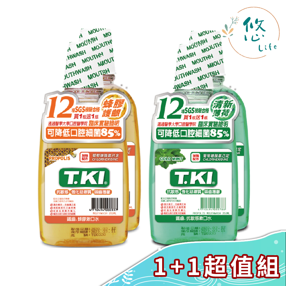 TKI 鐵齒漱口水 抗敏感漱口水 蜂膠漱口水 350ml*2入組 | 蝦皮購物