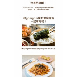 Zayn 小舖 正韓gomgom 廣川海苔5g | 蝦皮購物