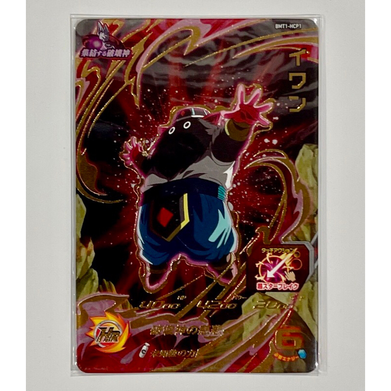 七龍珠英雄 BMT1 第1彈 英萬 BMT1-HCP1 正版 台版 卡片 CP卡 | 蝦皮購物