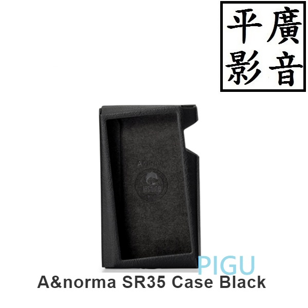 配件 Astell&Kern A&norma SR35 Case Black 黑色 皮套 IRIVER | 蝦皮購物