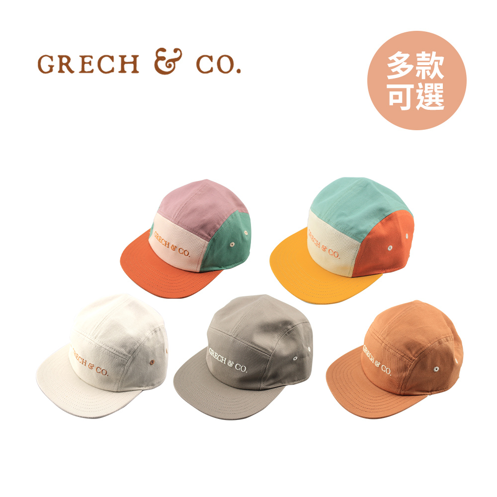 GRECH&CO 丹麥 有機棉 兒童 遮陽帽 帽子 多款可選【YODEE優迪】 | 蝦皮購物