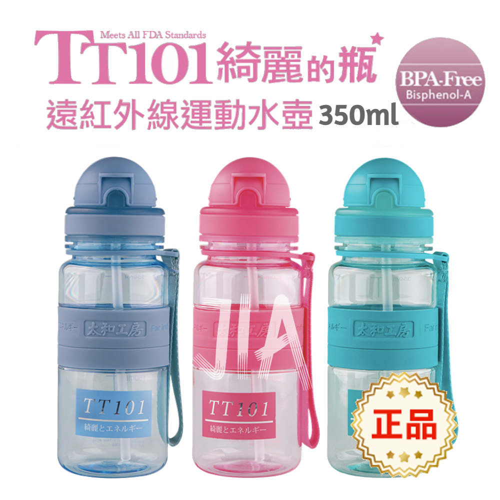 現貨 太和工房 Tr55-T 350ml 負離子能量運動水壺 不鏽鋼上蓋 運動水壺 隨身瓶 TT101 請看完詳情再下單 | 蝦皮購物