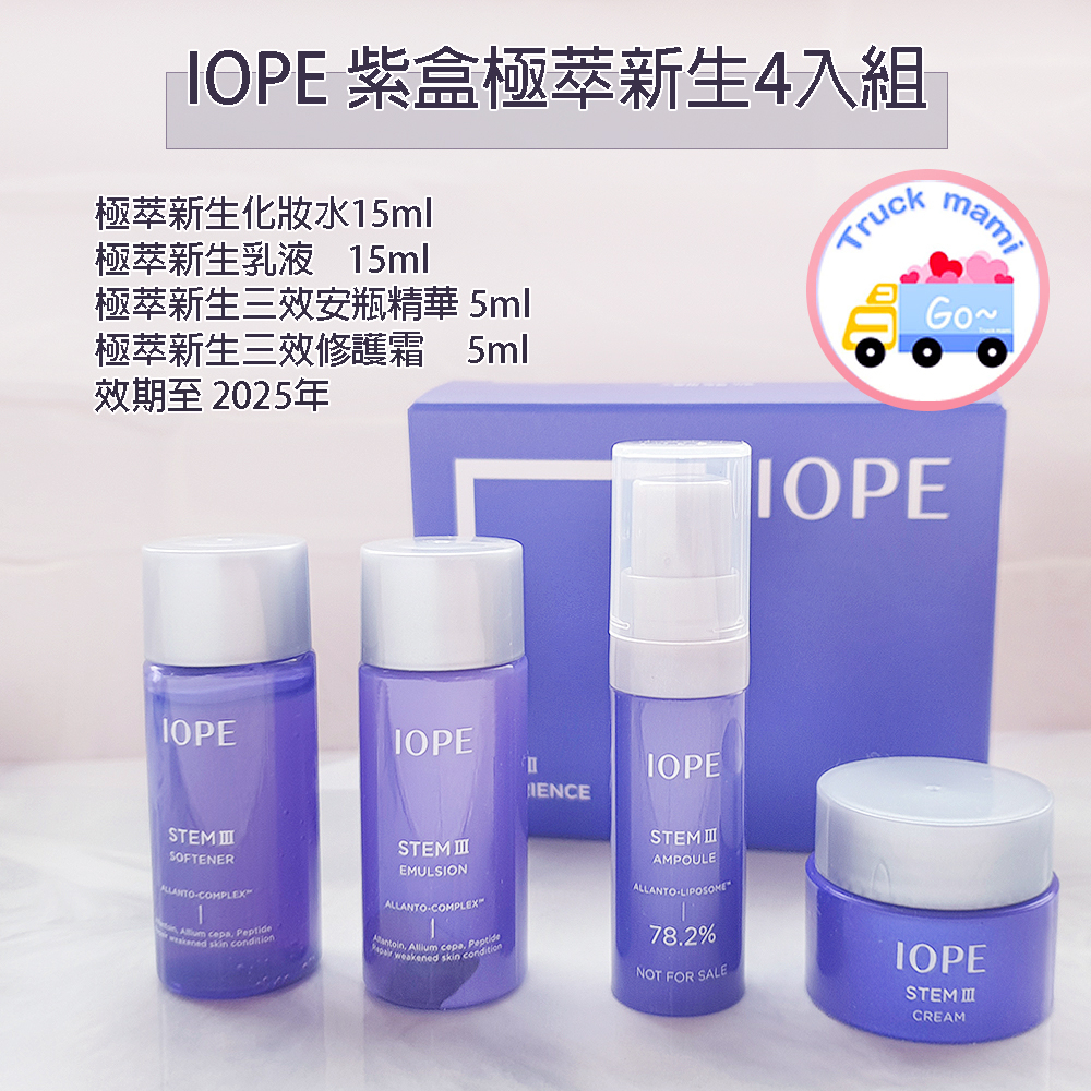 IOPE 熱銷攜帶組【創可】2400 艾諾碧 iope IOPE極萃新生三效旅行組 套盒 旅行組 試用包 小樣 化妝水 | 蝦皮購物