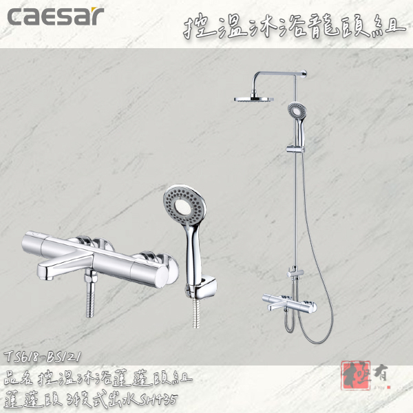 🔨 實體店面 可代客安裝 CAESAR 凱撒衛浴 TS618 BS121鏡櫃 實體店面 可代客施工 | 蝦皮購物
