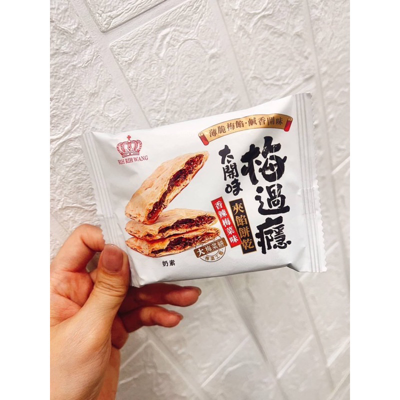 梅過癮 經典梅菜味夾餡餅乾 香辣梅菜味夾餡餅乾 208g | 蝦皮購物