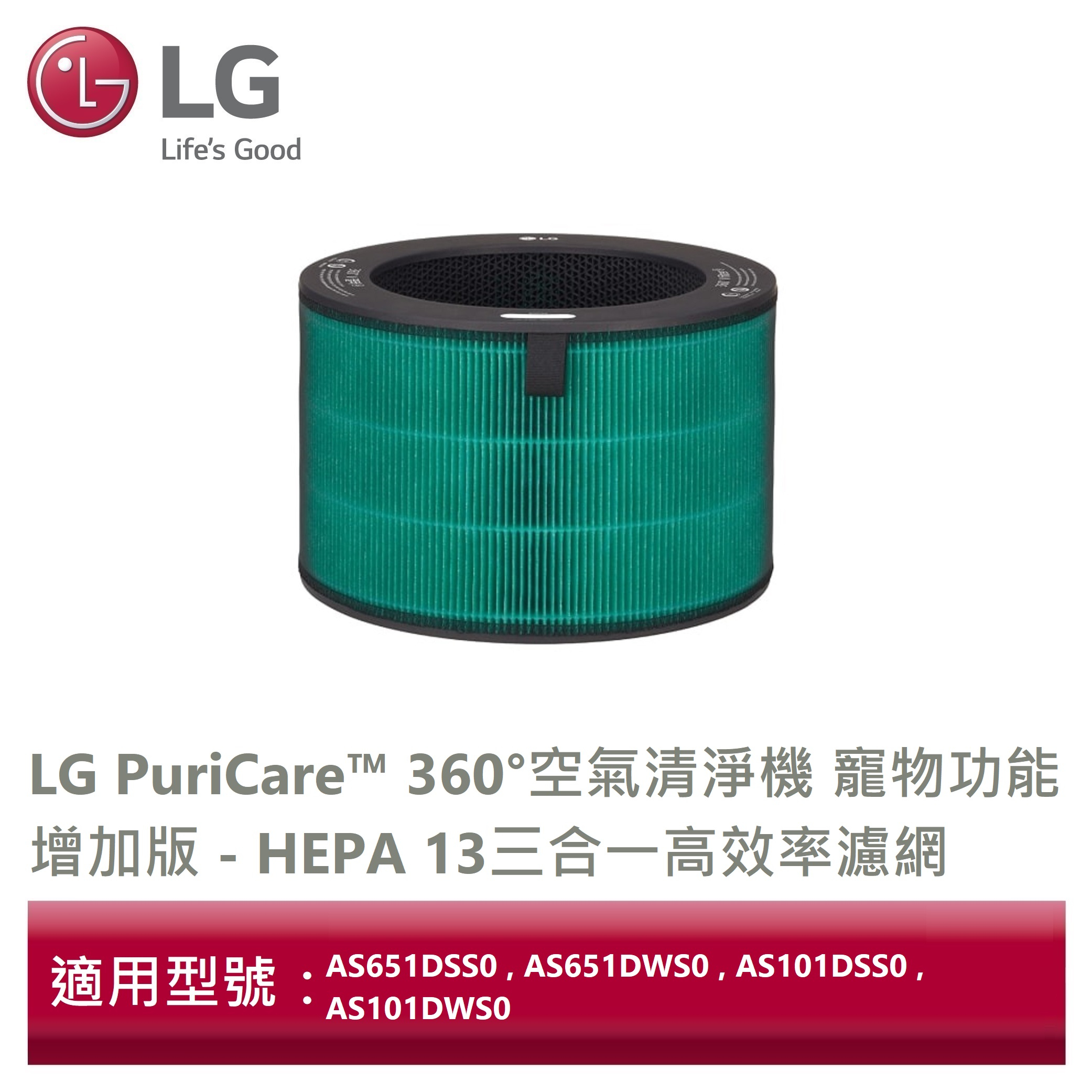 LG樂金 ADQ75801766 360°空氣清淨機 寵物功能增加版 - HEPA 13三合一高效率濾網-光觸媒 | 蝦皮購物