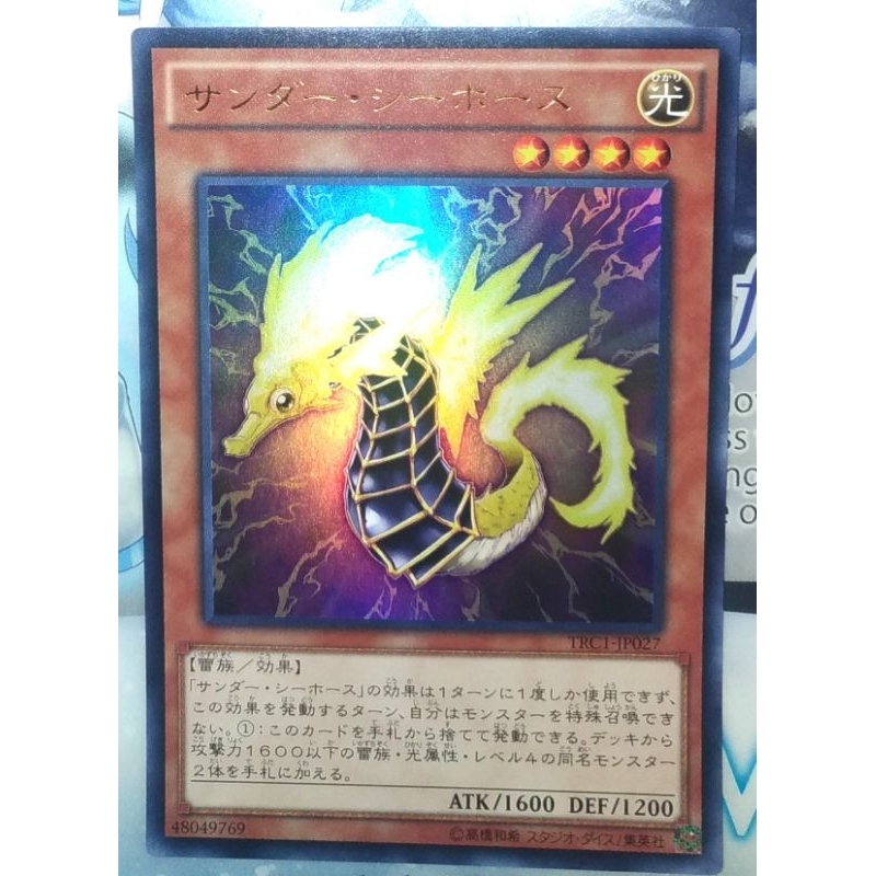天天小舖 遊戲王 雷海馬 TRC1-JP027 金亮 日版 正版 卡片 TA1 | 蝦皮購物
