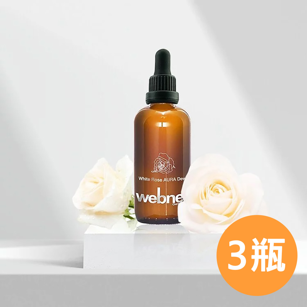 【碎碎斑】德國原裝webner白玫瑰碎斑美白精油精萃-3瓶組(100ml/瓶) | 蝦皮購物