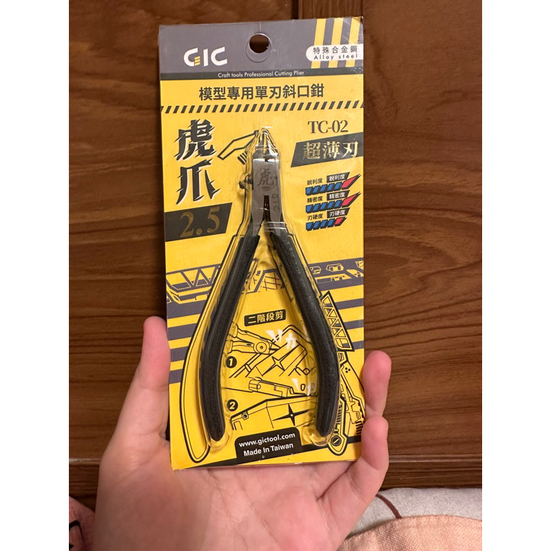現貨 模型專用 GIC TC-02 虎爪2.5 模型用超薄刃斜口鉗 | 蝦皮購物