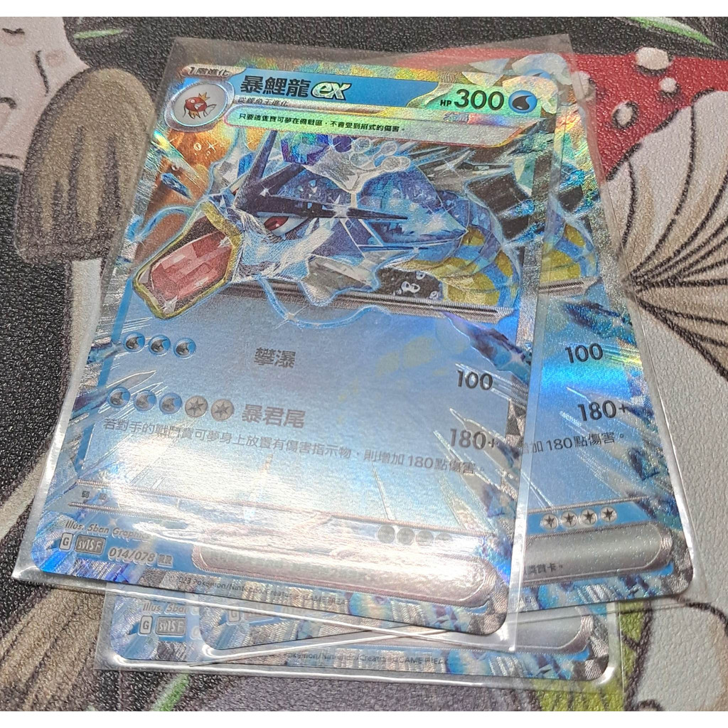 寶可夢 中文卡牌 PTCG 暴鯉龍ex sv1S F 014/078 RR | 蝦皮購物