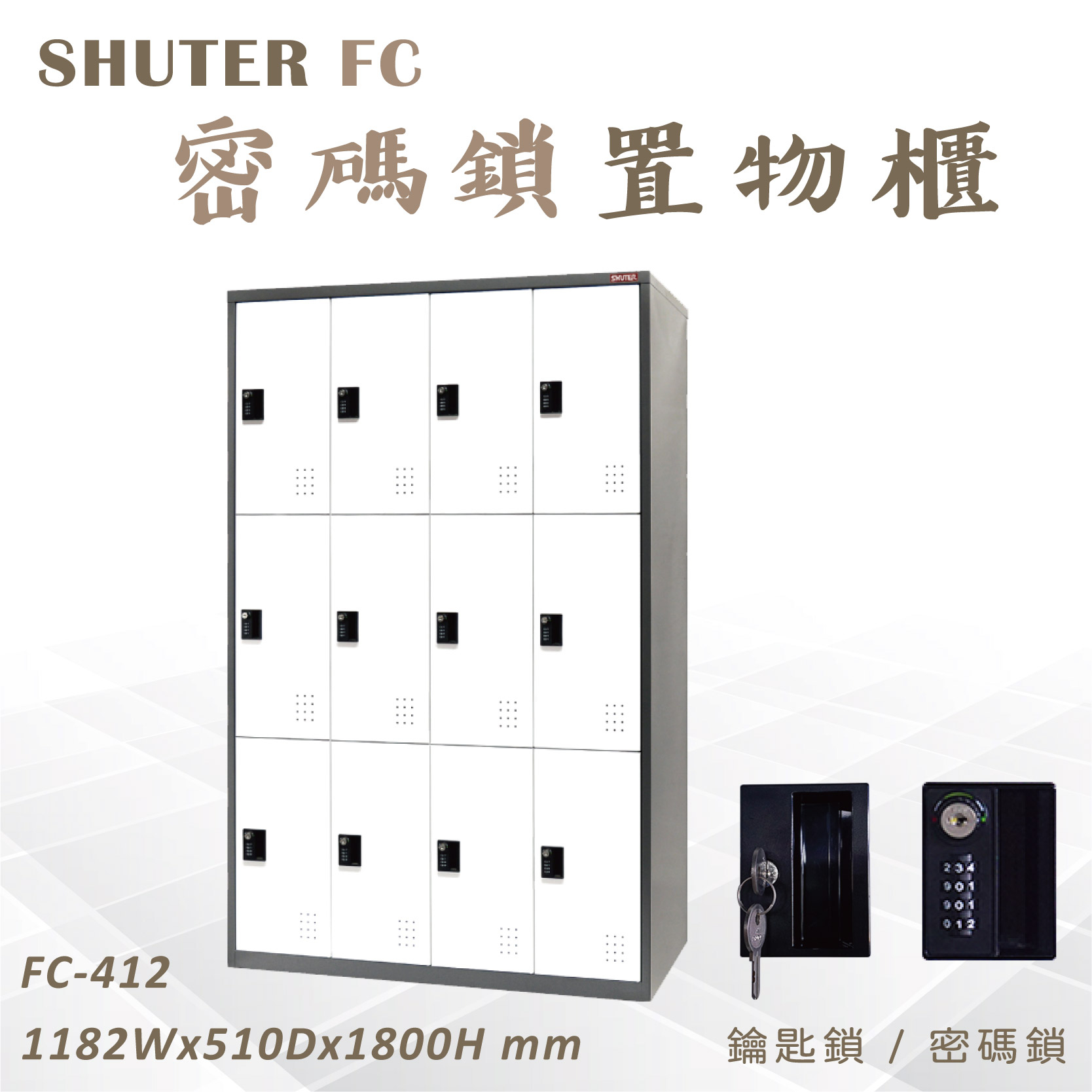 【樹德 專業多排 置物櫃】幫你輕鬆做分類!! FC-412 FC-412K 收納櫃 鑰匙櫃 鞋櫃 衣物櫃 密碼櫃 | 蝦皮購物