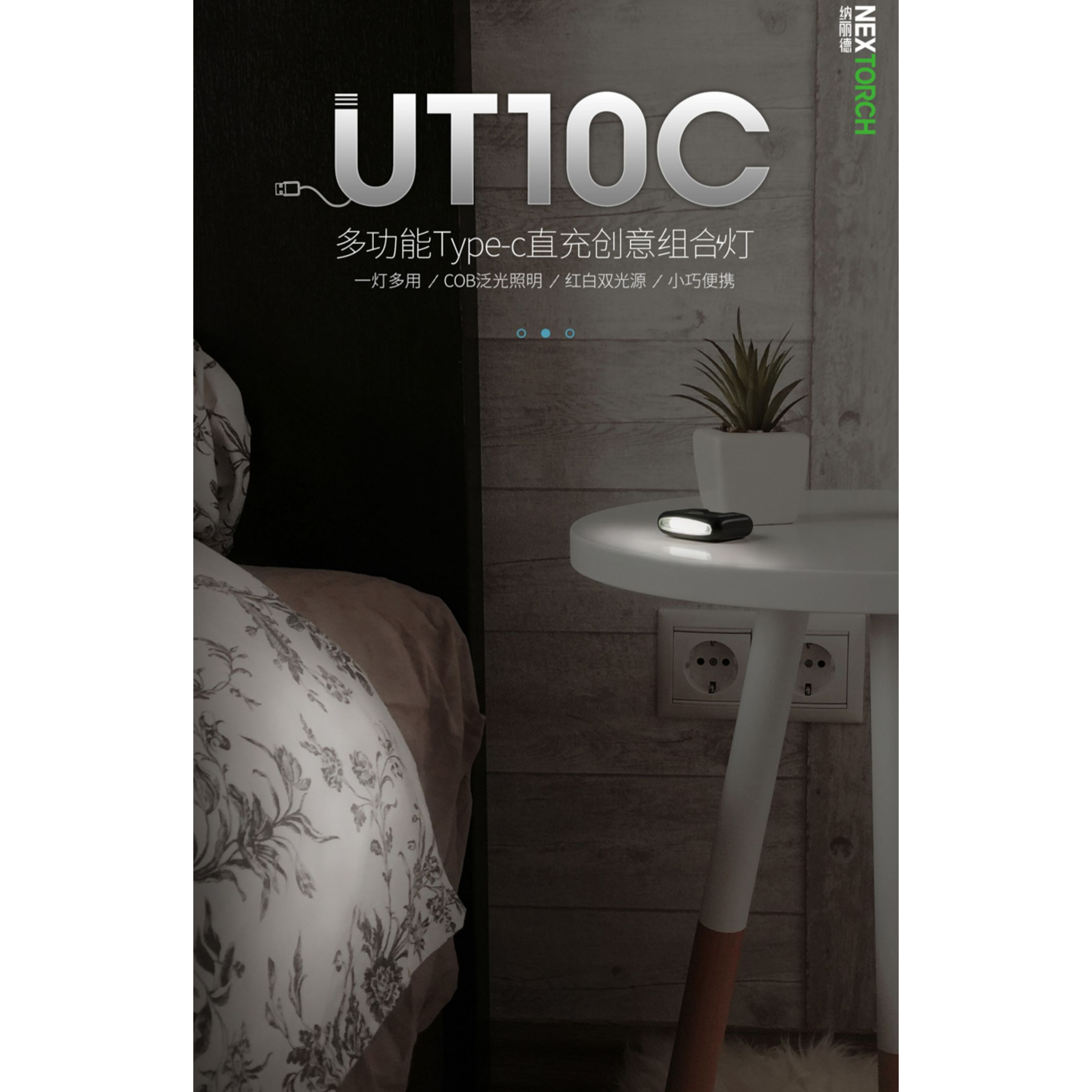 NEXTORCH UT10C 創意可充電夾燈 | 蝦皮購物