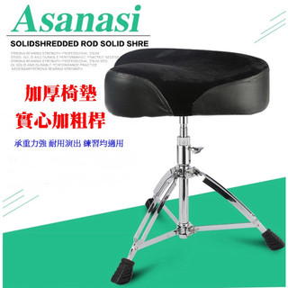 Asanasi 加厚絨面皮 鼓椅 爵士鼓椅 電子鼓椅 專業鼓手椅 架子鼓 爵士鼓鼓凳 兒童鼓椅 可升降調節加粗加高 | 蝦皮購物