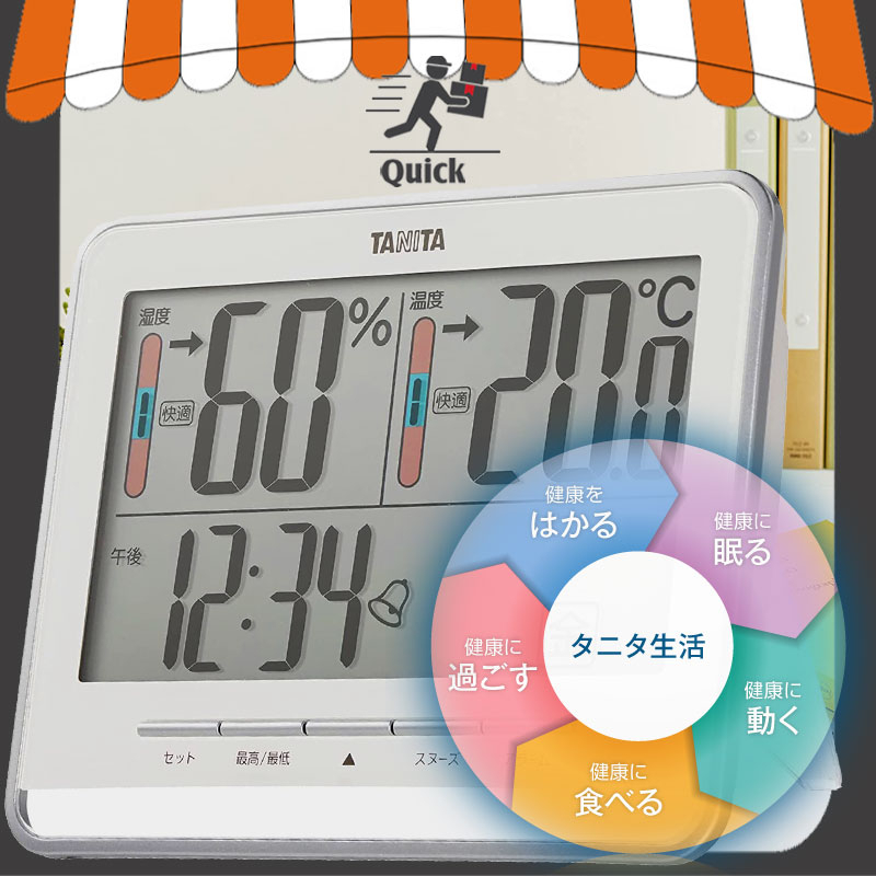 現貨優惠~新貨到 日本大螢幕顯示TANITA TT-538電子式室內溫溼度計 溫溼度檢測器 壁掛 多功能 時間顯示 | 蝦皮購物