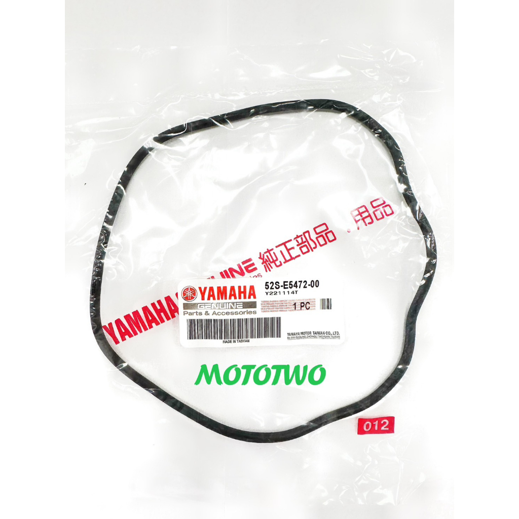 《MOTOTWO》YAMAHA山葉原廠 橡皮墊圈 S MAX FORCE 155 傳動海棉封圈 52S-E5472-00 | 蝦皮購物
